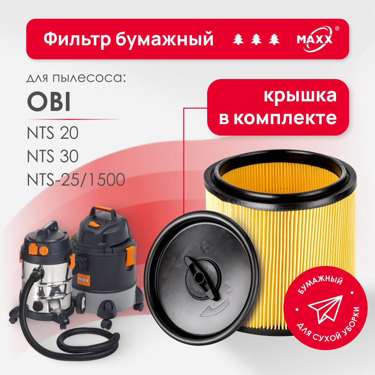 Фильтр бумажный MAXX PRO для пылесоса OBI NTS 20, 30, -25/1500 (Оби)
