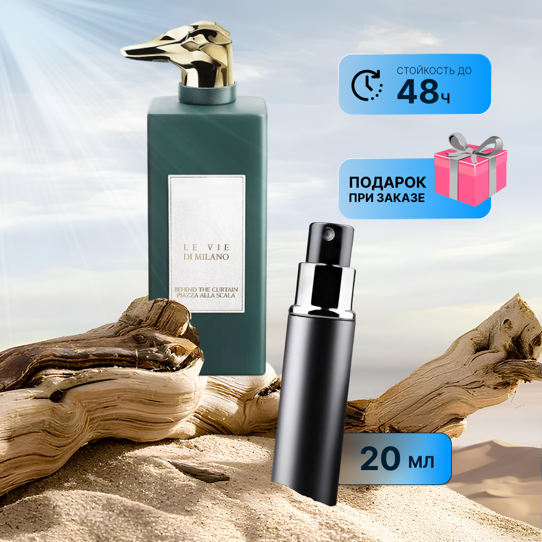 Духи по мотивам TRUSSARDI Behind The Curtain Piazza Alla Scala миниатюра 20 мл