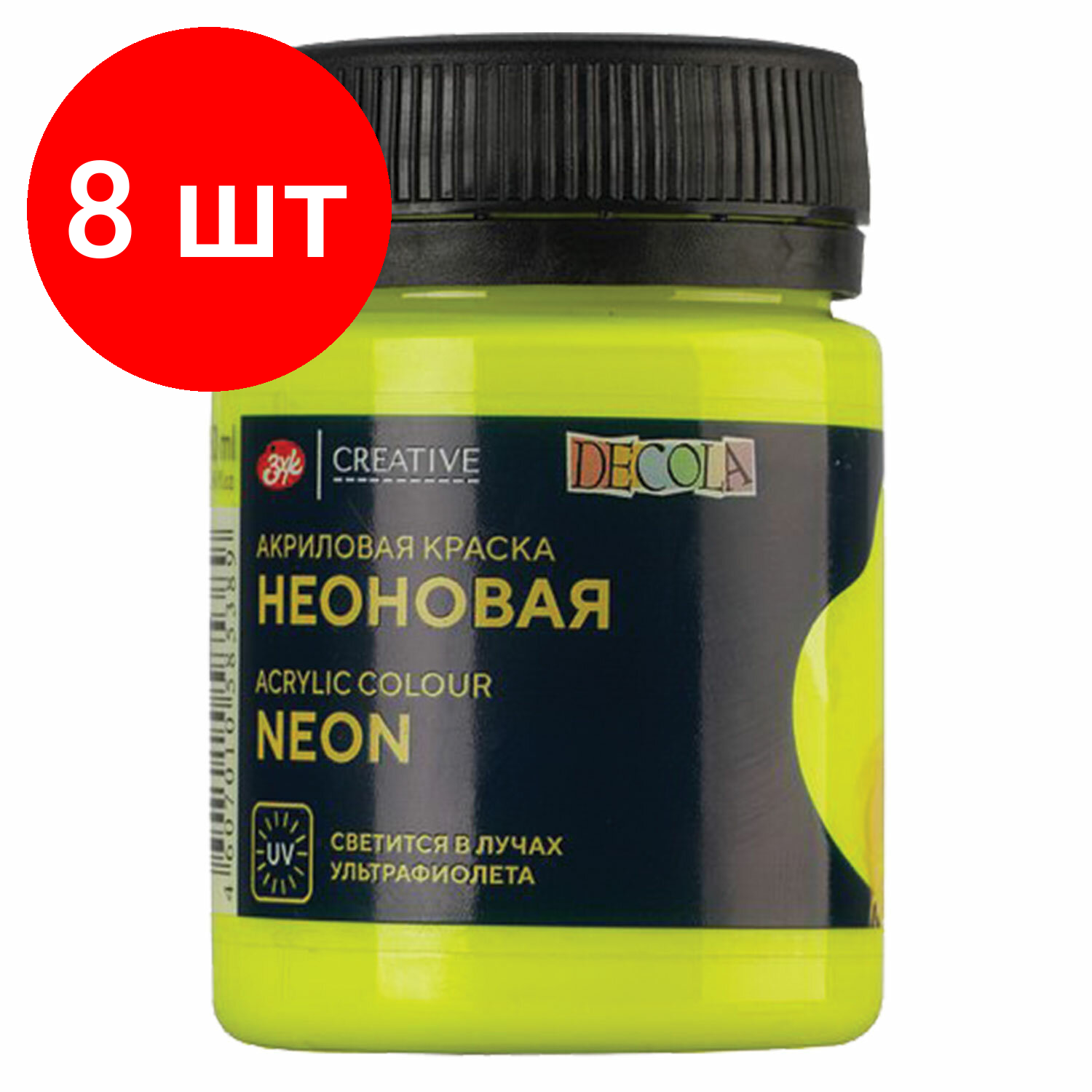 Комплект 8 шт, Краска акриловая флуоресцентная "Декола", банка 50мл, лимонная, 4328214