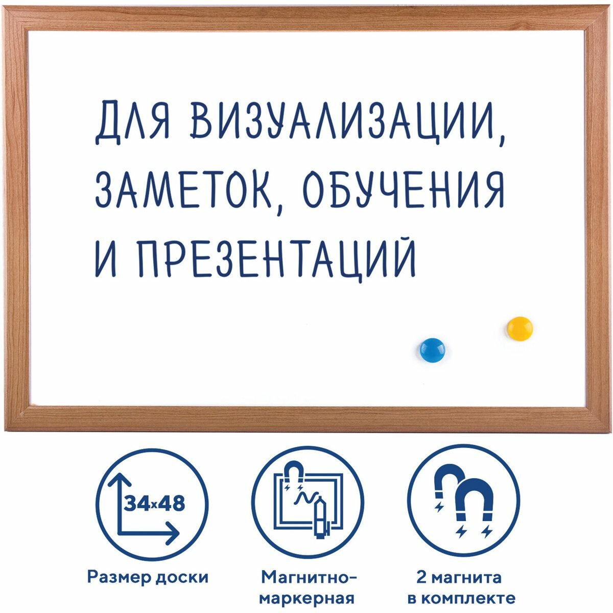 Доска магнитно-маркерная Brauberg (А3, 48,4x34,2см, деревянная рама, лаковое покрытие) (231994), 5шт.