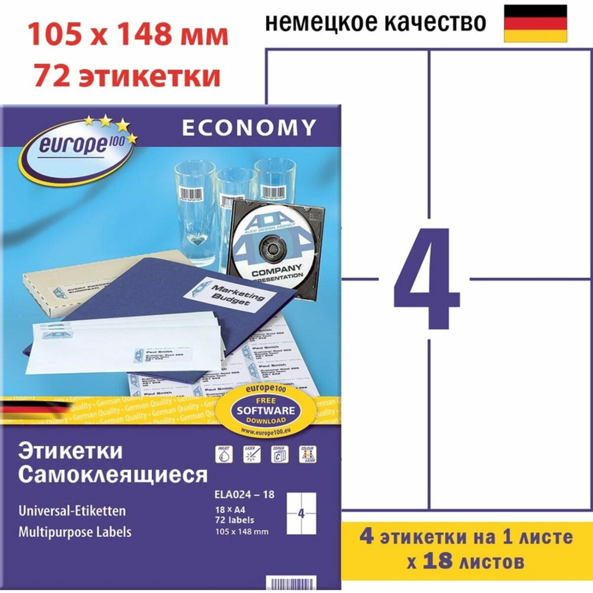 Этикетки самоклеящиеся Avery Zweckform Europe100 (105х148мм, 4шт. на листе А4, белые, 18 листов) (ELA024-18)