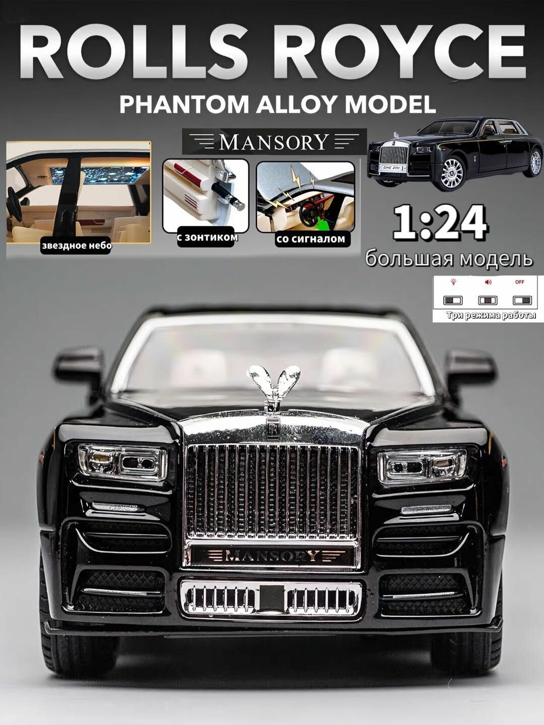 Машинка rolls-royce phantom 1:24 модельки игрушка мальчик ,(машинки rolls-royce ghost )чёрный