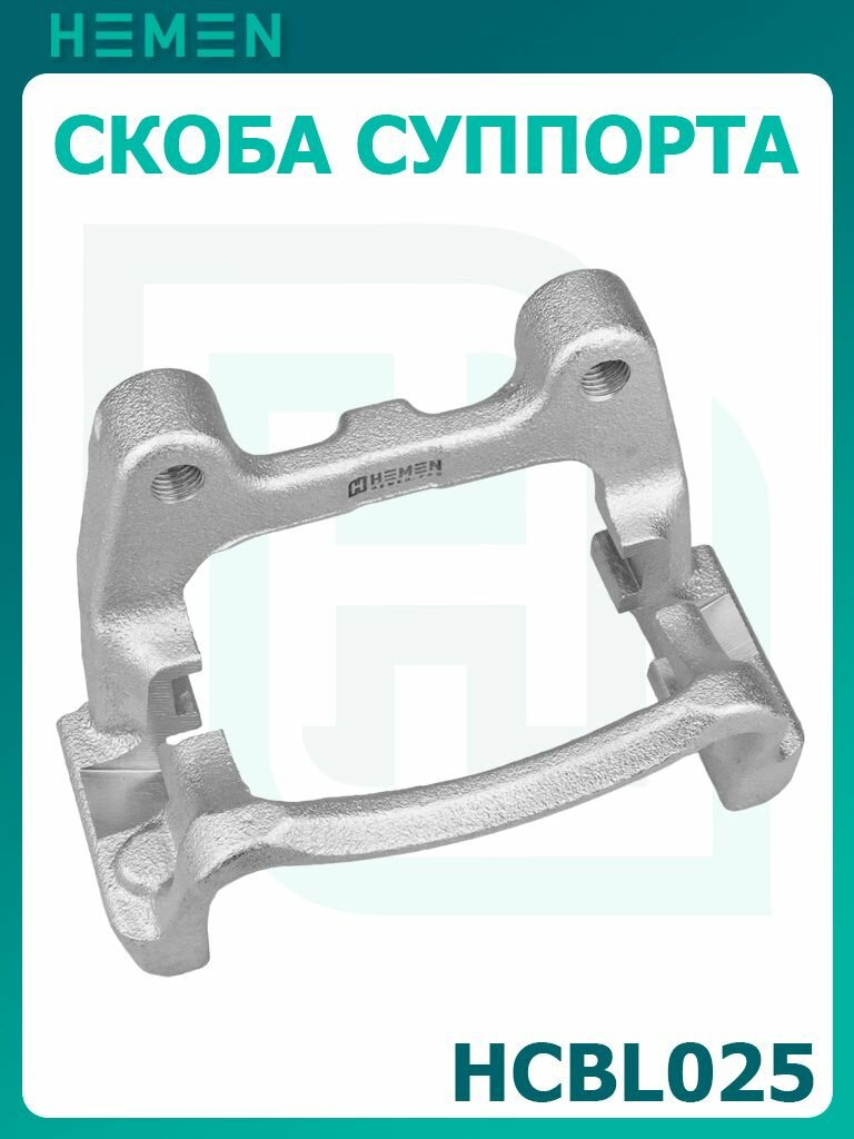 Скоба суппорта задняя левая Audi A3 2003-, VW Golf VI 2008- (HCBL025)