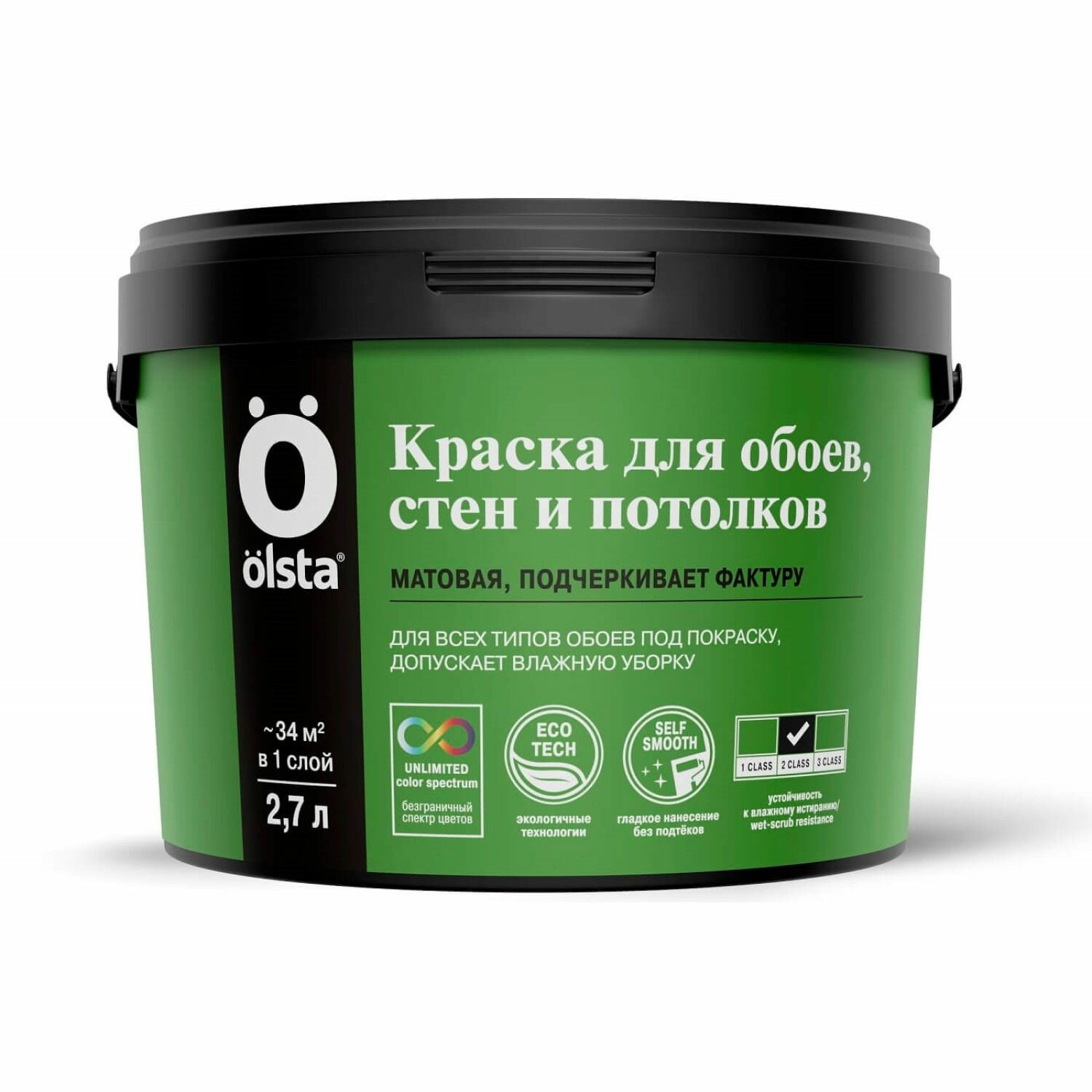 Краска для обоев, стен и потолков Olsta Practic (2,7л) база А