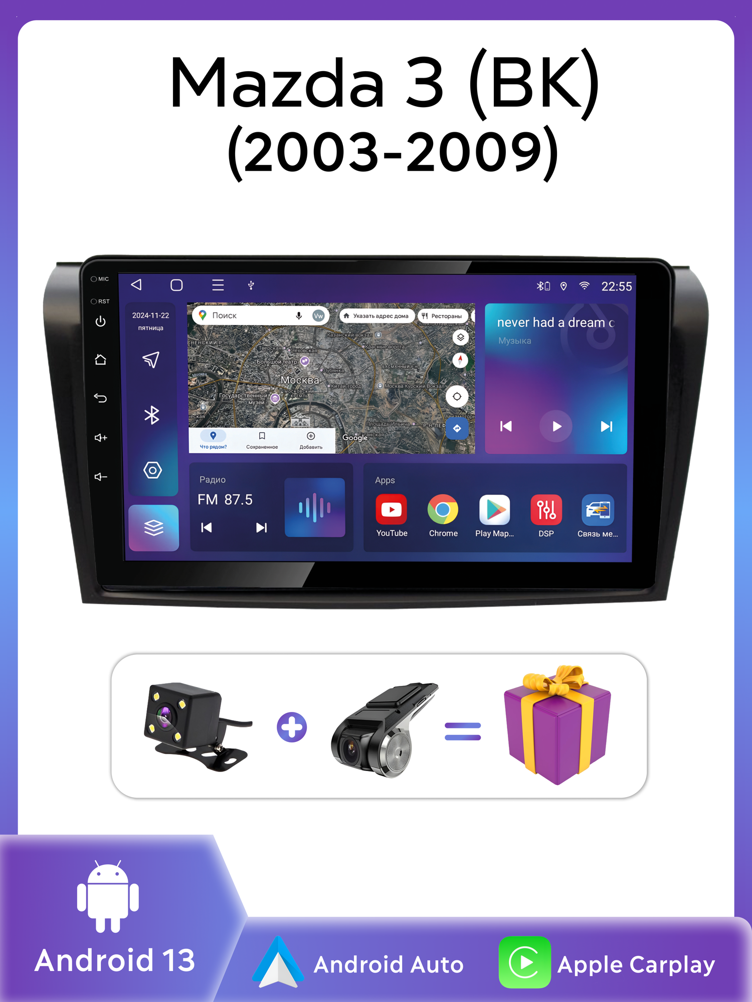 Автомагнитола Topway для Mazda 3bk , с GPS, сенсорным дисплеем, 4ГБ/64ГБ 4 ядра