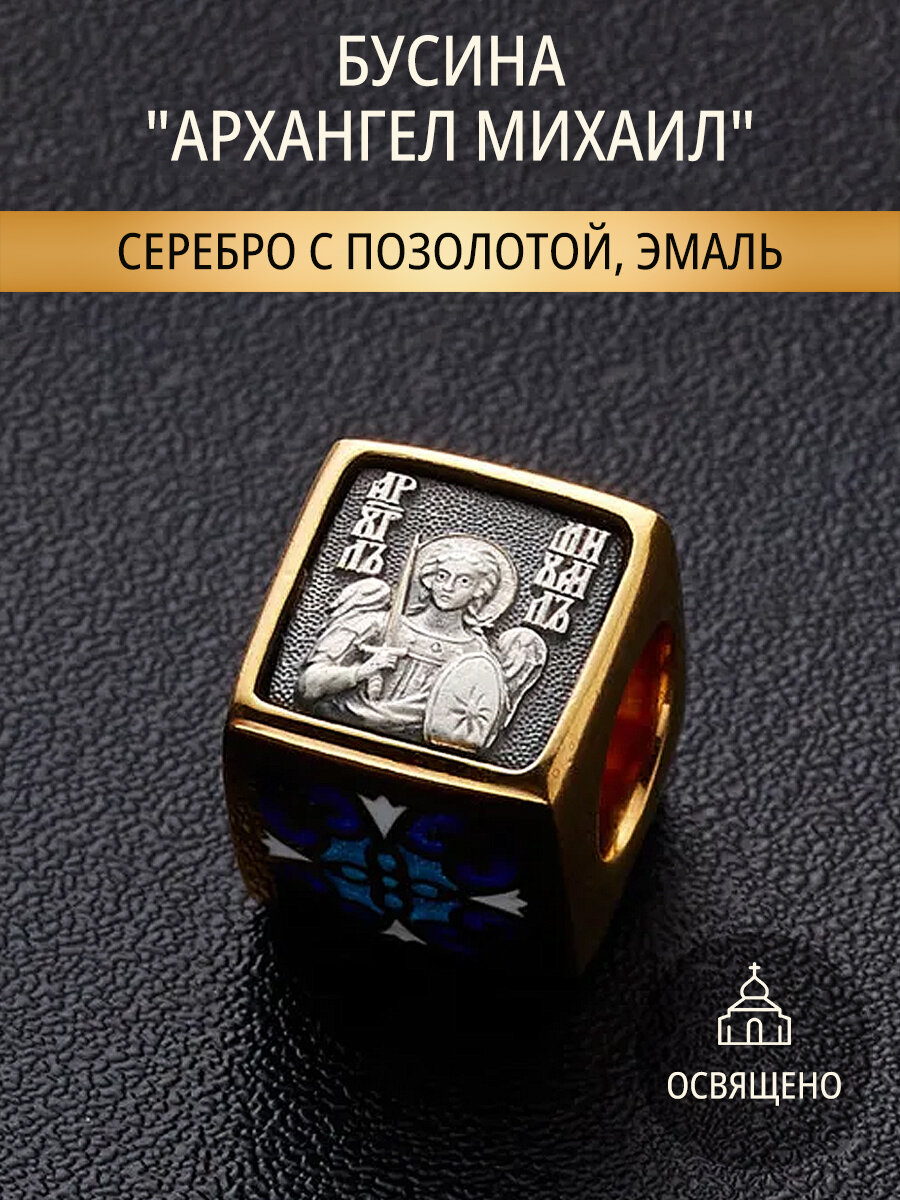 Шарм, серебро, 925 проба, чернение, золочение