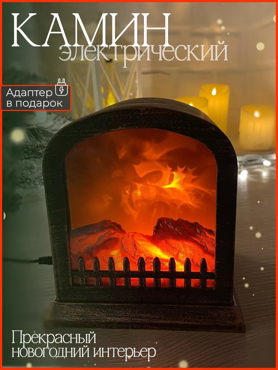 Светодиодный электрический камин