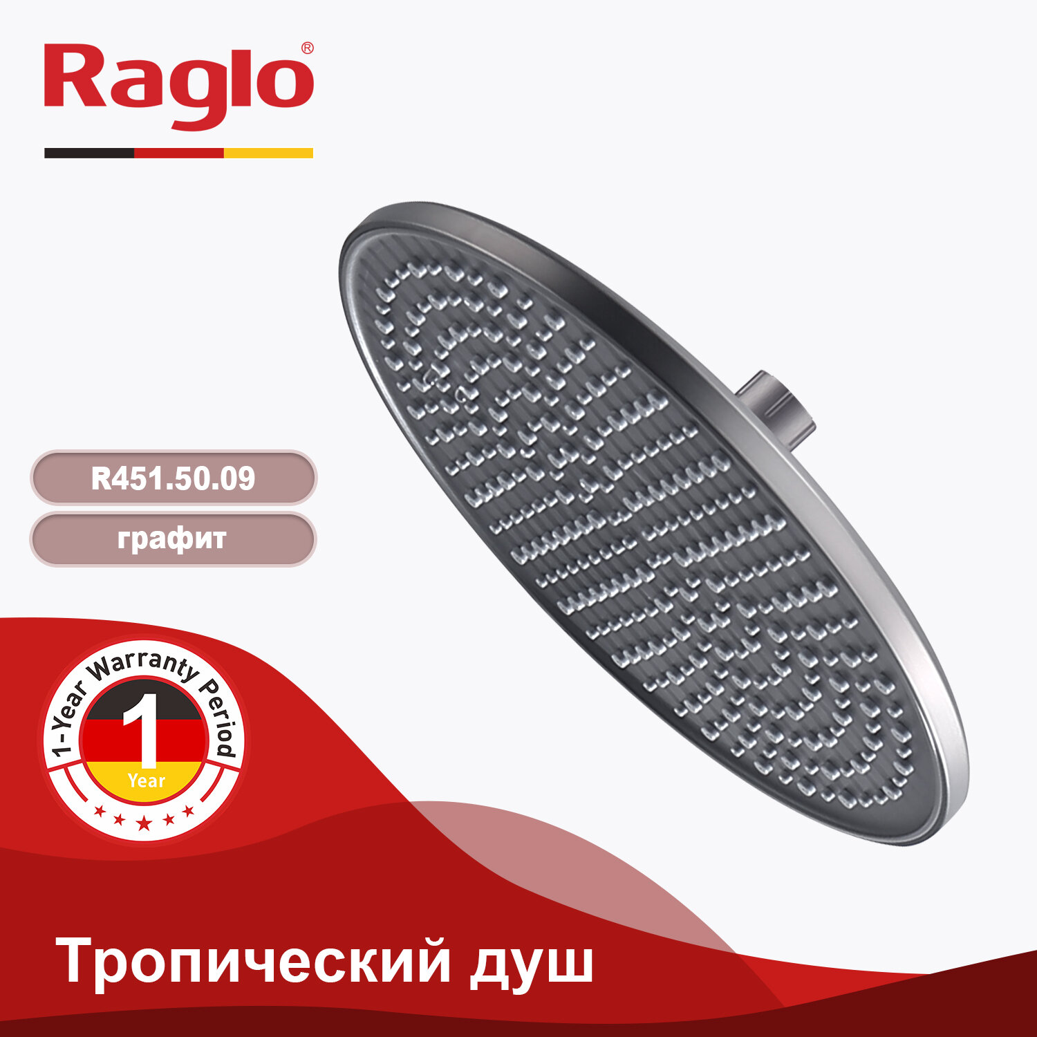 Лейка для душа тропическая Raglo R451.50.09, 1 режим, диаметр 25 см, антиизвестковое покрытие, графит