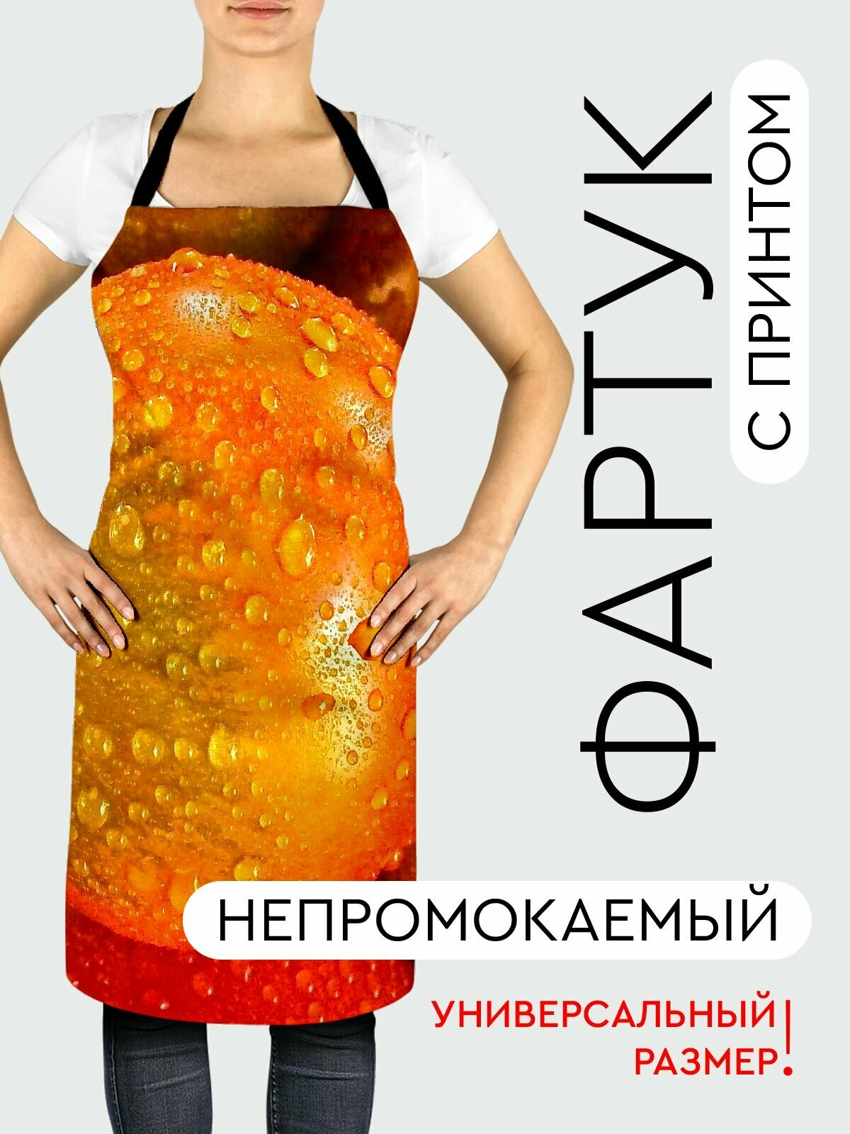 Фартук кухонный, универсальный размер, с водоотталкивающей пропиткой / Еда / томат / капли