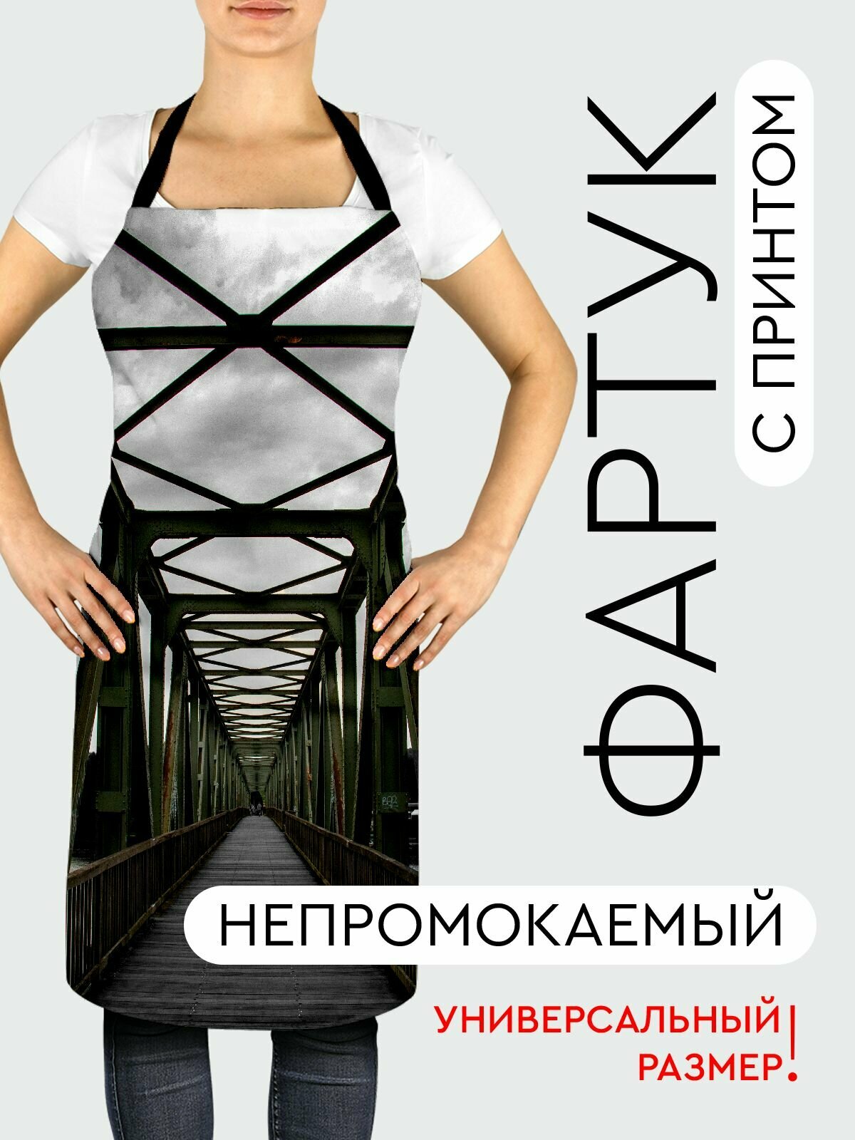 Фартук кухонный, универсальный размер, с водоотталкивающей пропиткой / Города / мост