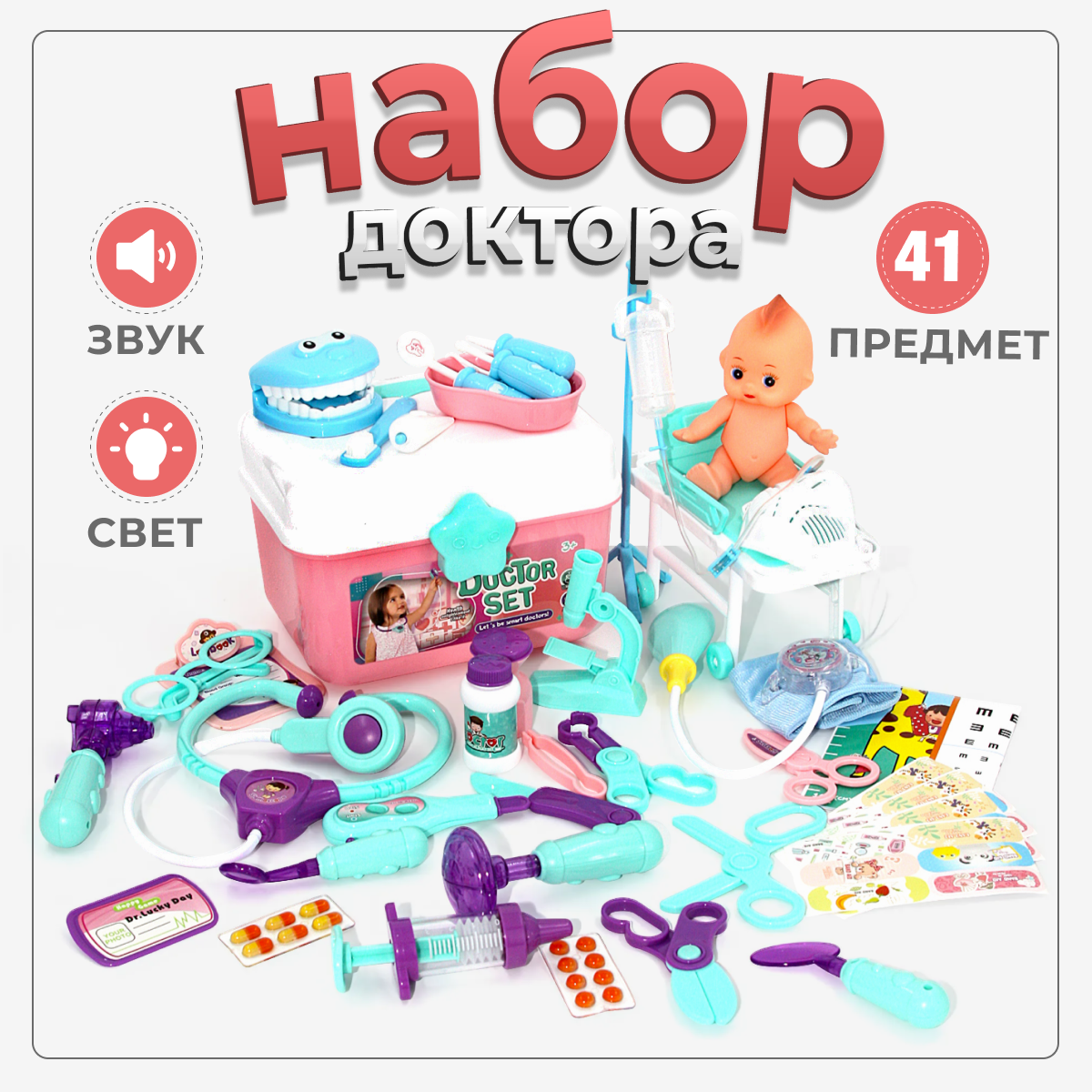 Детский игровой набор доктора деревянный TrendToys Набор стоматолога детский, 29 предметов