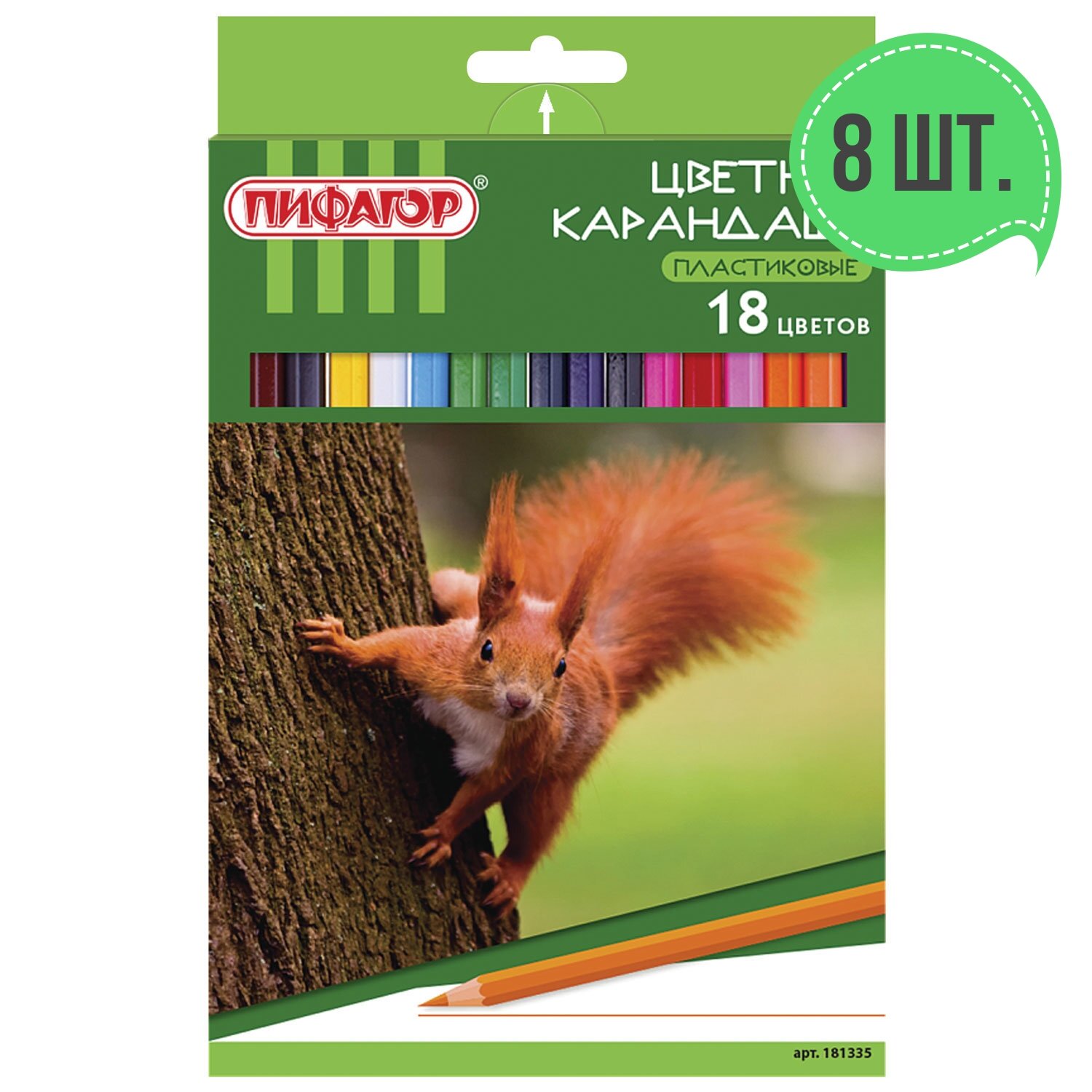 8 упак, Карандаши цветные Пифагор "Лесные жители", 18 цветов, пластиковые, классические, заточенные, 181335