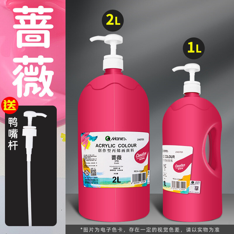 Емкость для акриловой краски Marie's Marley, 2 л, розовая, водонепроницаемая