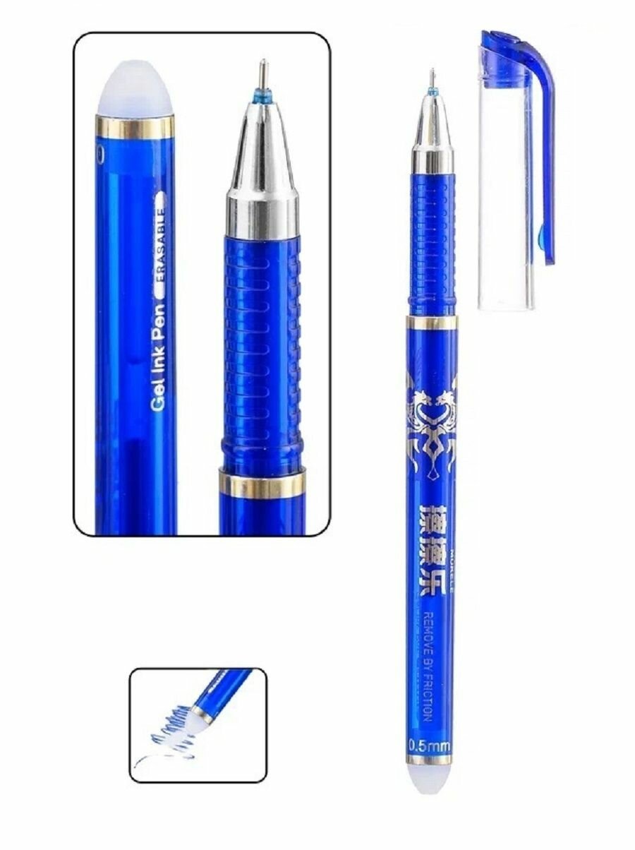 Ручка Пиши-стирай "CLASSIC" гелевая синяя