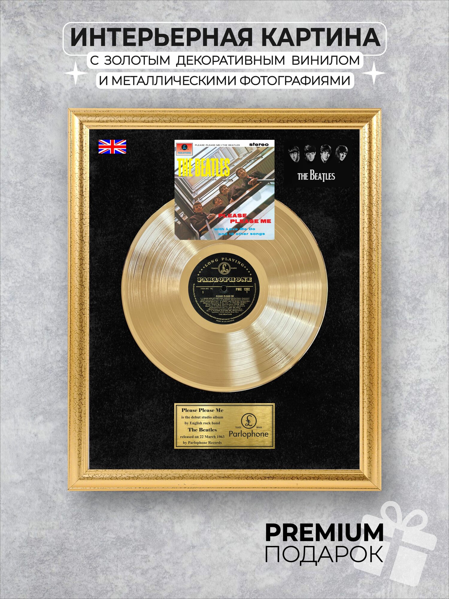 Золотой диск в рамке The Beatles