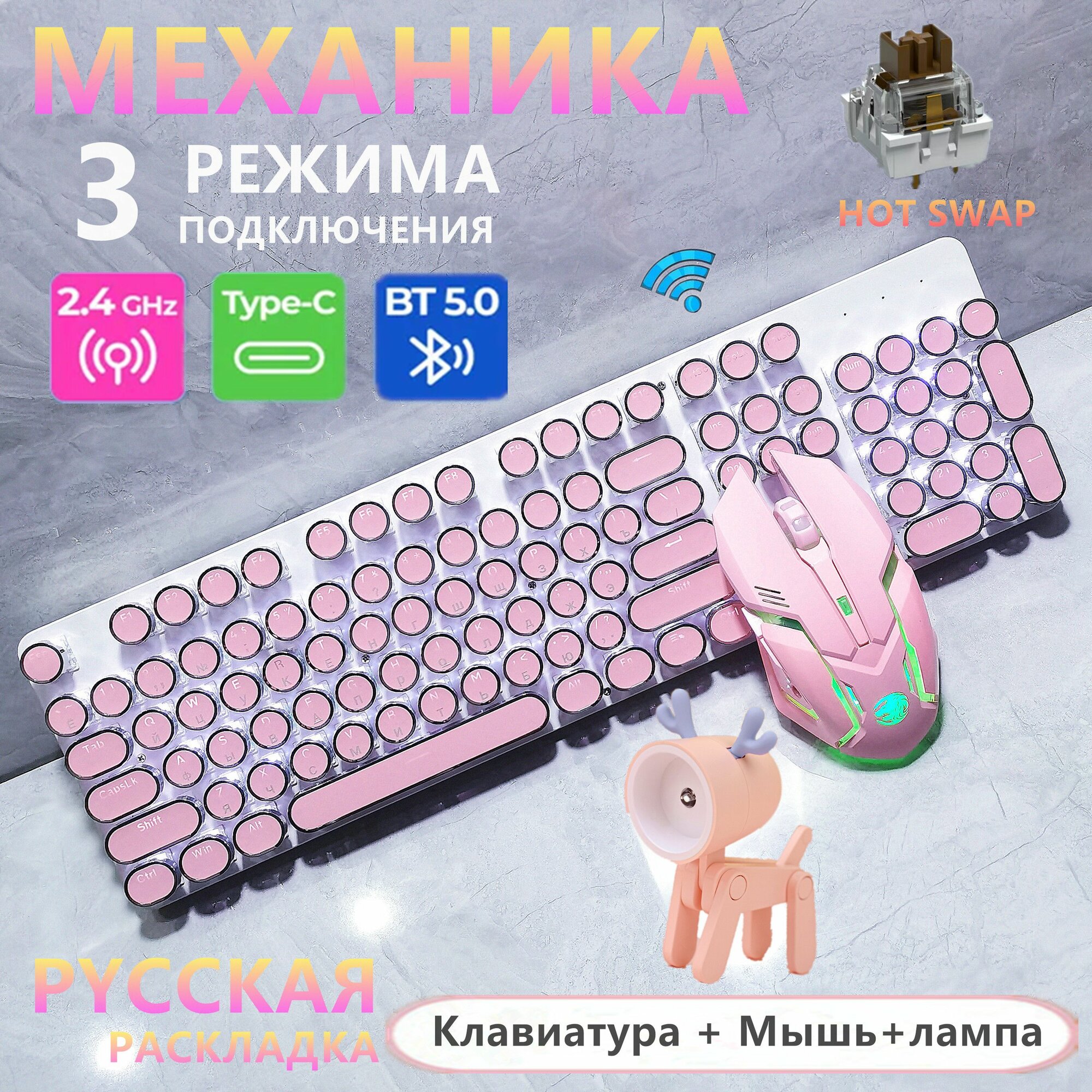 Игровая клавиатура