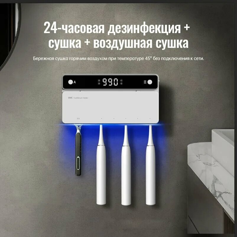 Стерилизатор зубных щеток YZ