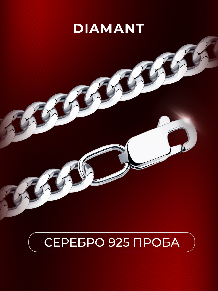 Цепь серебро, 925 проба