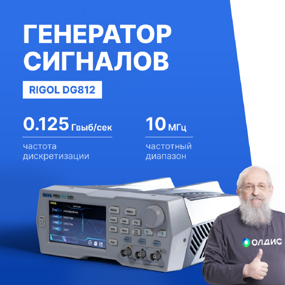 RIGOL DG812 Генератор сигналов с полосой пропускания 10 МГц