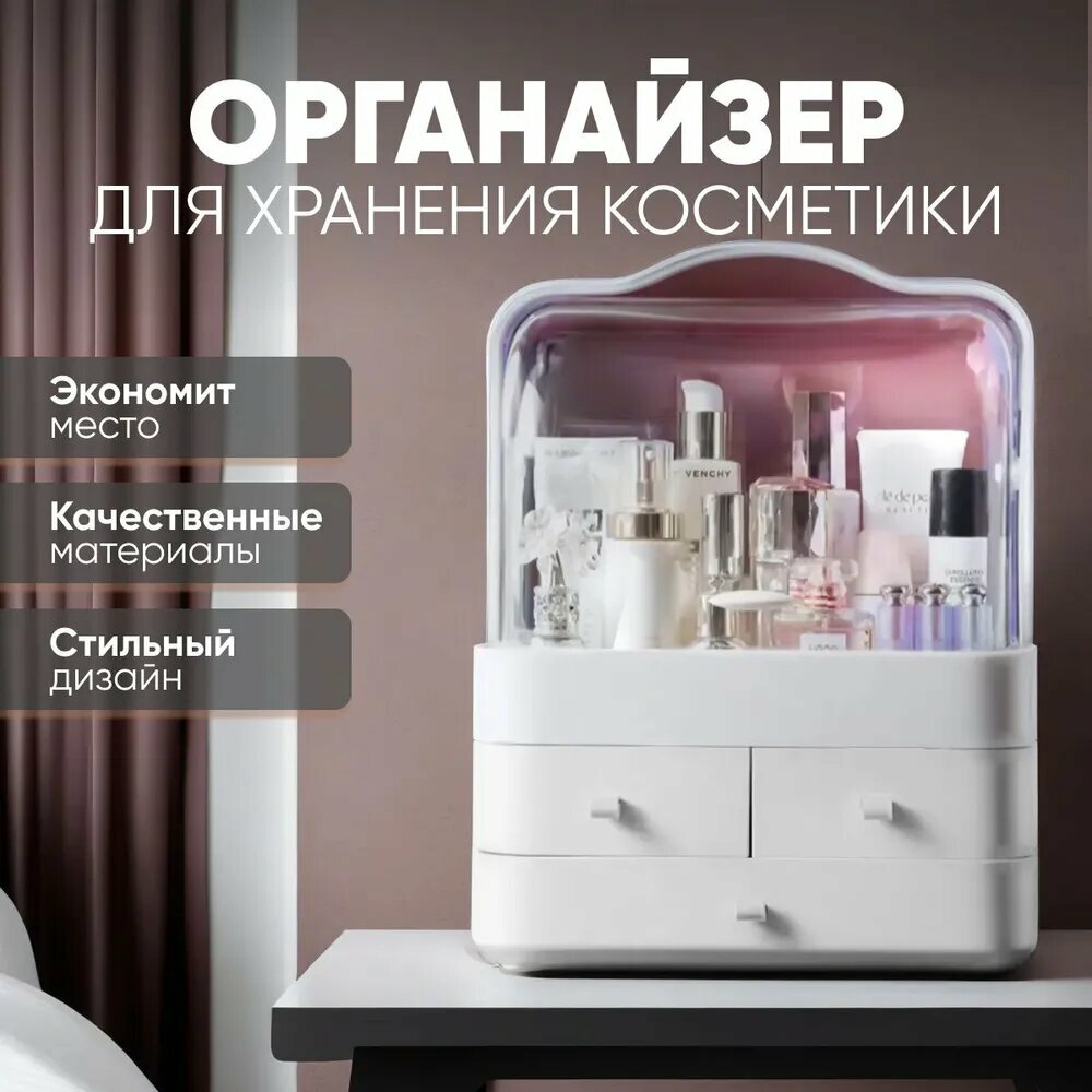 Органайзер для вещей 26х18х35 см. YZ