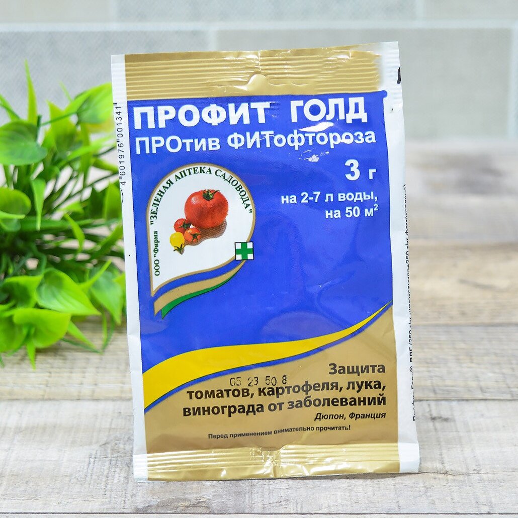 Фунгицид "Профит Голд" 3г, защита томатов и картофеля от фитофтороза