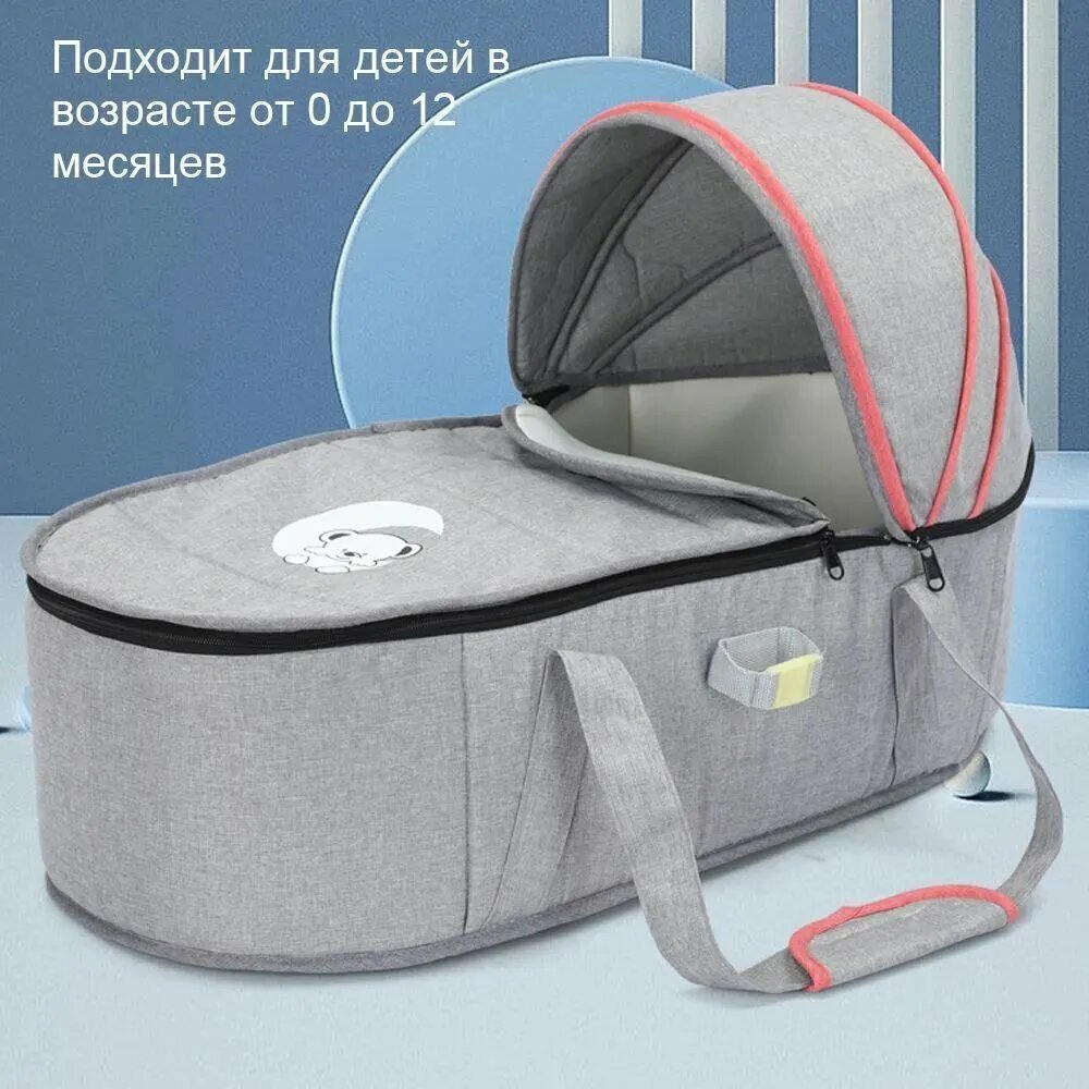 Люлька-переноска для новорожденных / сумка переноска для малышей