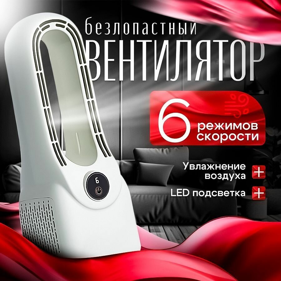 Мини кондиционер