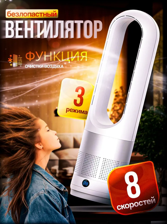 Мощный Вентилятор с пультом безлопастной (напольный/настольный) колонный охлаждающий