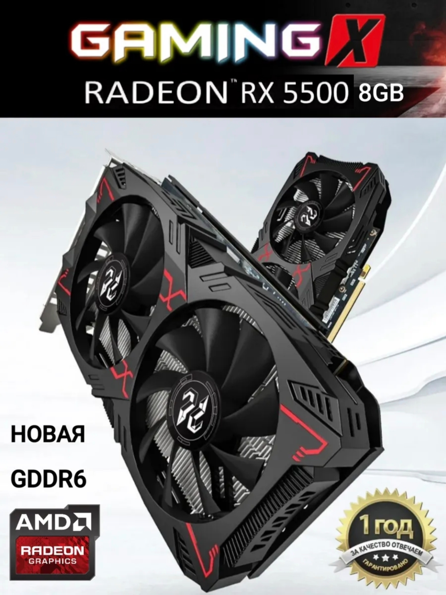 Видеокарта Radeon RX 5500 8GB GDDR6 (rx5500 8gb) игровая новая
