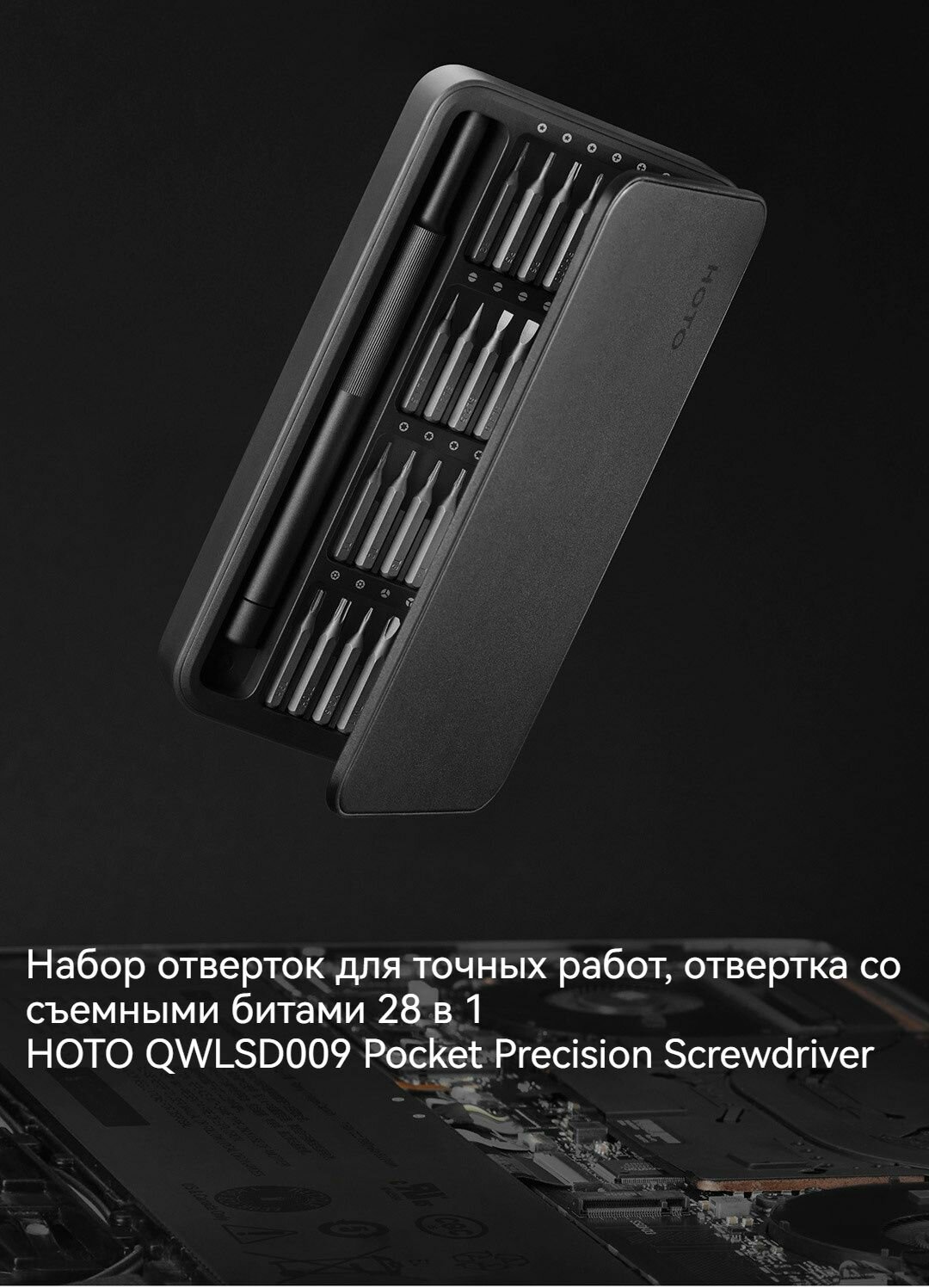 Набор отверток для точных работ, отвертка со съемными битами 28 в 1 HOTO QWLSD009 Pocket Precision Screwdriver