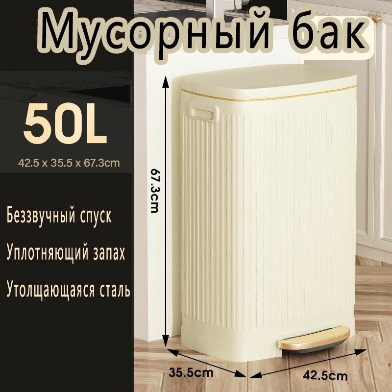 Мусорное ведро 50 литров, бесшумный и медленный спуск, с педалями, из нержавеющей стали, подходит для отелей и вестибюлей