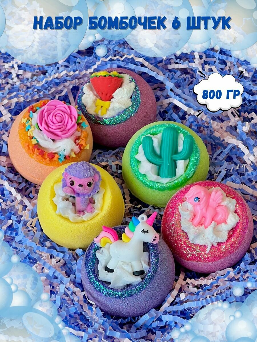 Подарочный набор бомбочек для ванны с игрушками в ассортименте