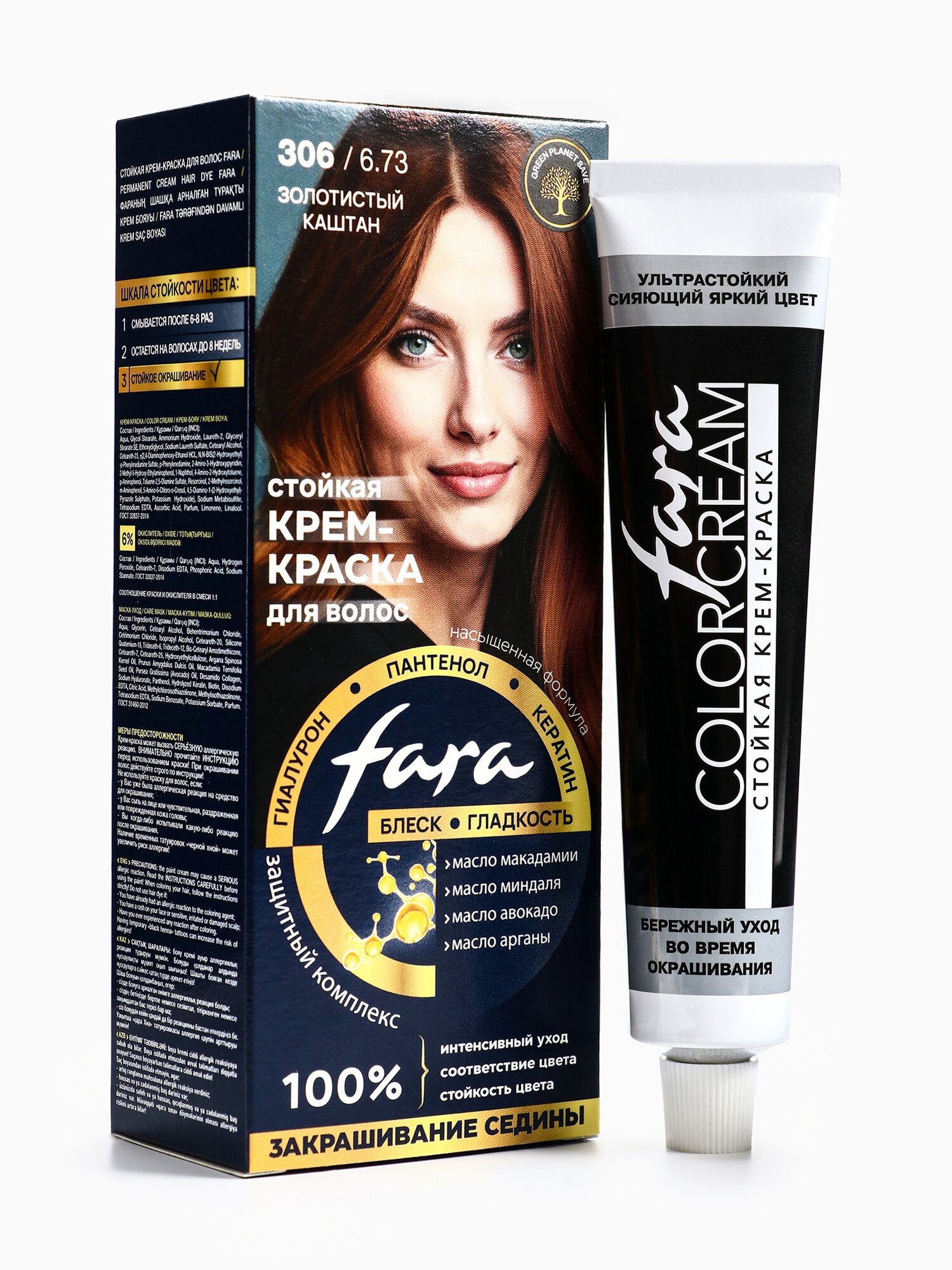 Краска для волос FARA NC тон 306/6.73 - Золотистый каштан, 116 г