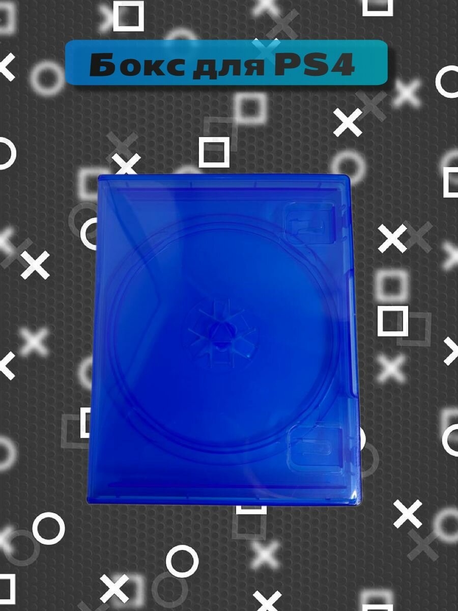 Бокс для дисков, для Playstation 4, голубой, компактный, стильный, защита от царапин