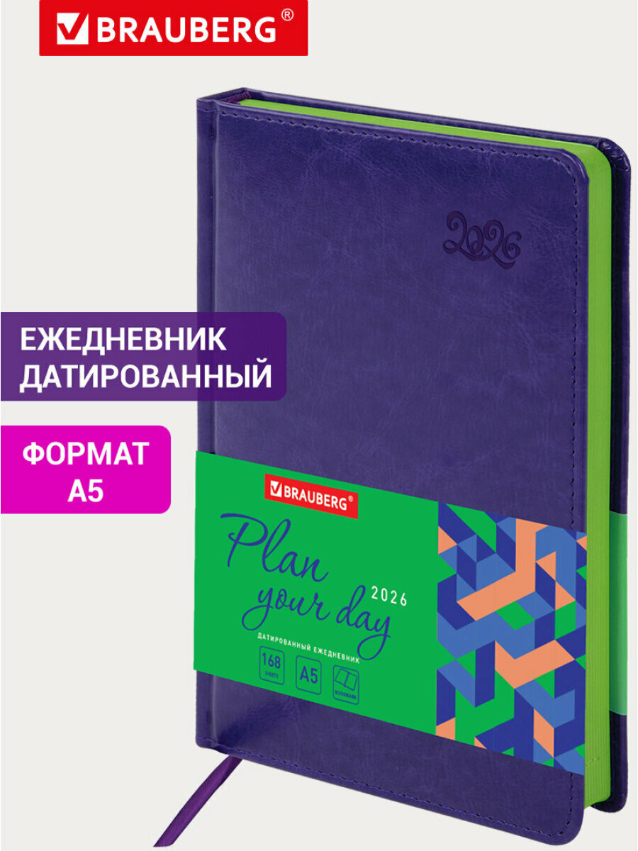 Ежедневник датированный 2026, планер планинг, записная книжка А5 138x213 мм, обложка под кожу, фиолетовый, Brauberg, 117080