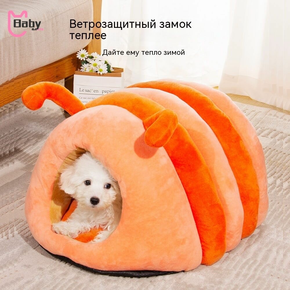 Домик для кошек и собак/диванный домик домашних животных/Зимний теплый наполнитель для кошачьего туалета Caterpillar Pet Litter