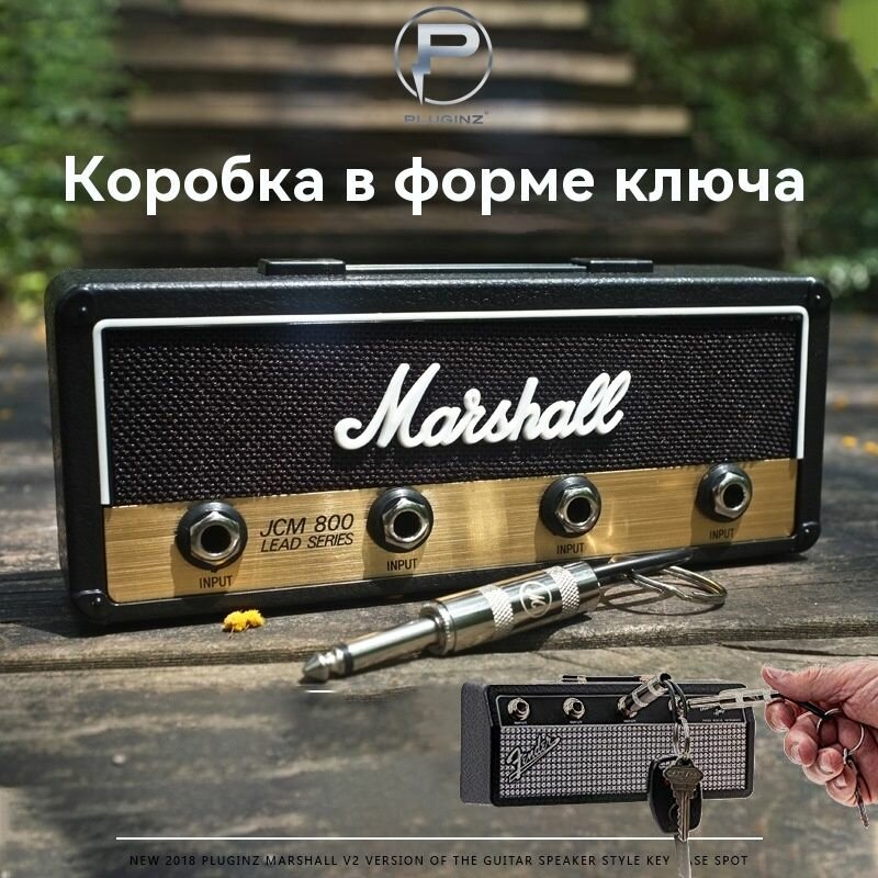 Вешалка для ключей настенная, Marshall, с 4 крючками