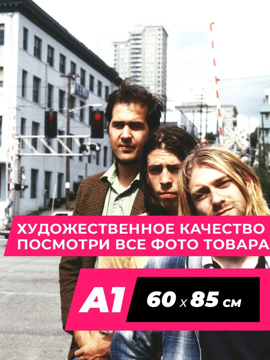 Постер Нирвана Курт Кобейн на стену 7 Nirvana A1, матовая фотобумага премиум качества