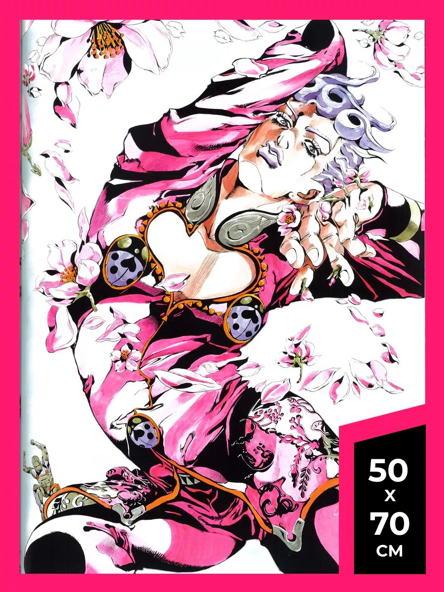Аниме постер ДжоДжо плакат JoJo А1, А2, А3, 50х70 17, матовая фотобумага премиум качества