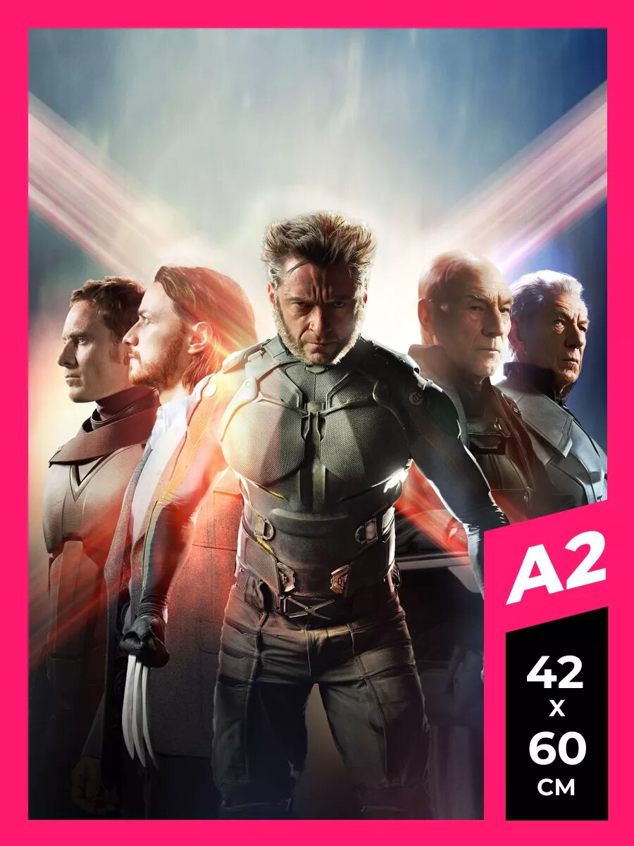 Плакат Марвел Логан Рассомаха герои Marvel Люди Икс