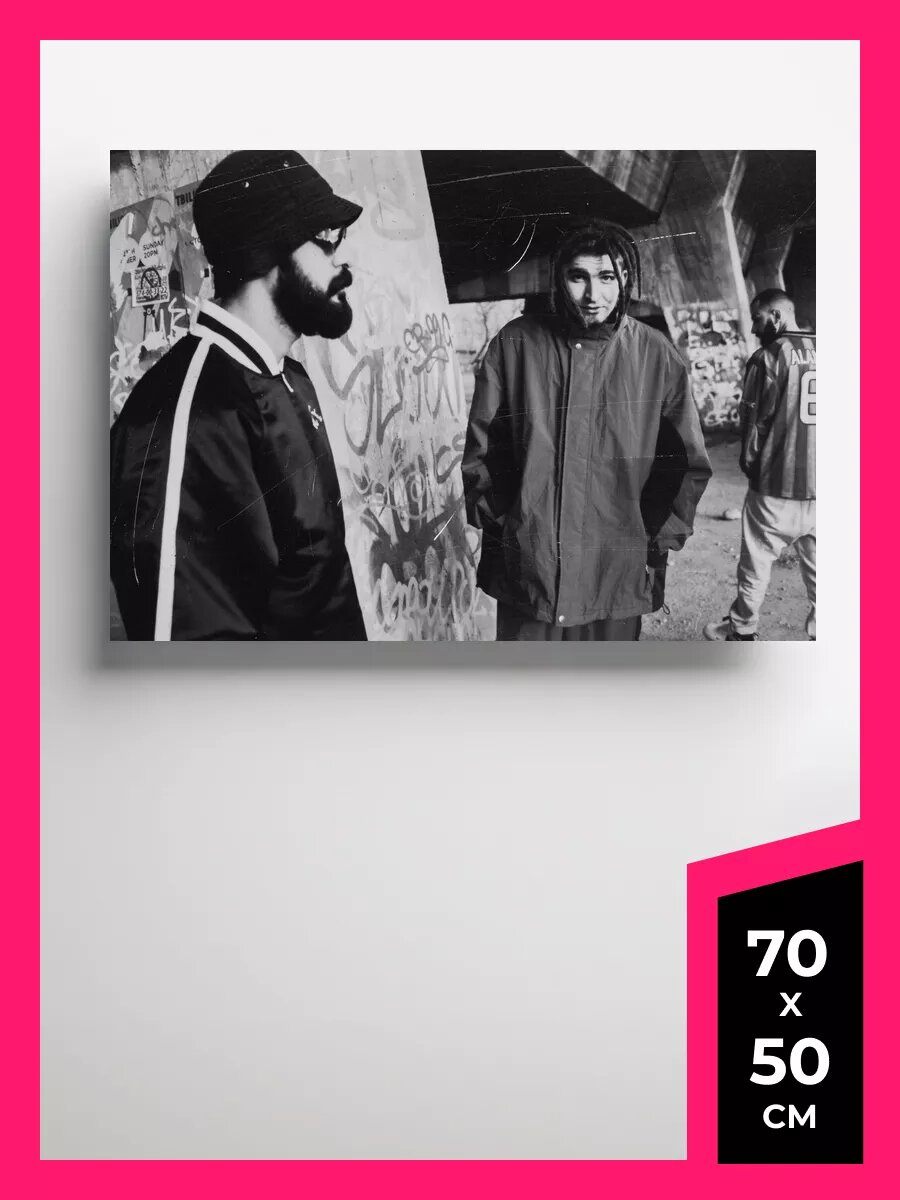 Постер Мияги плакат Miyagi на стену А1, А2, А3, 50 на 70 10, матовая фотобумага премиум качества