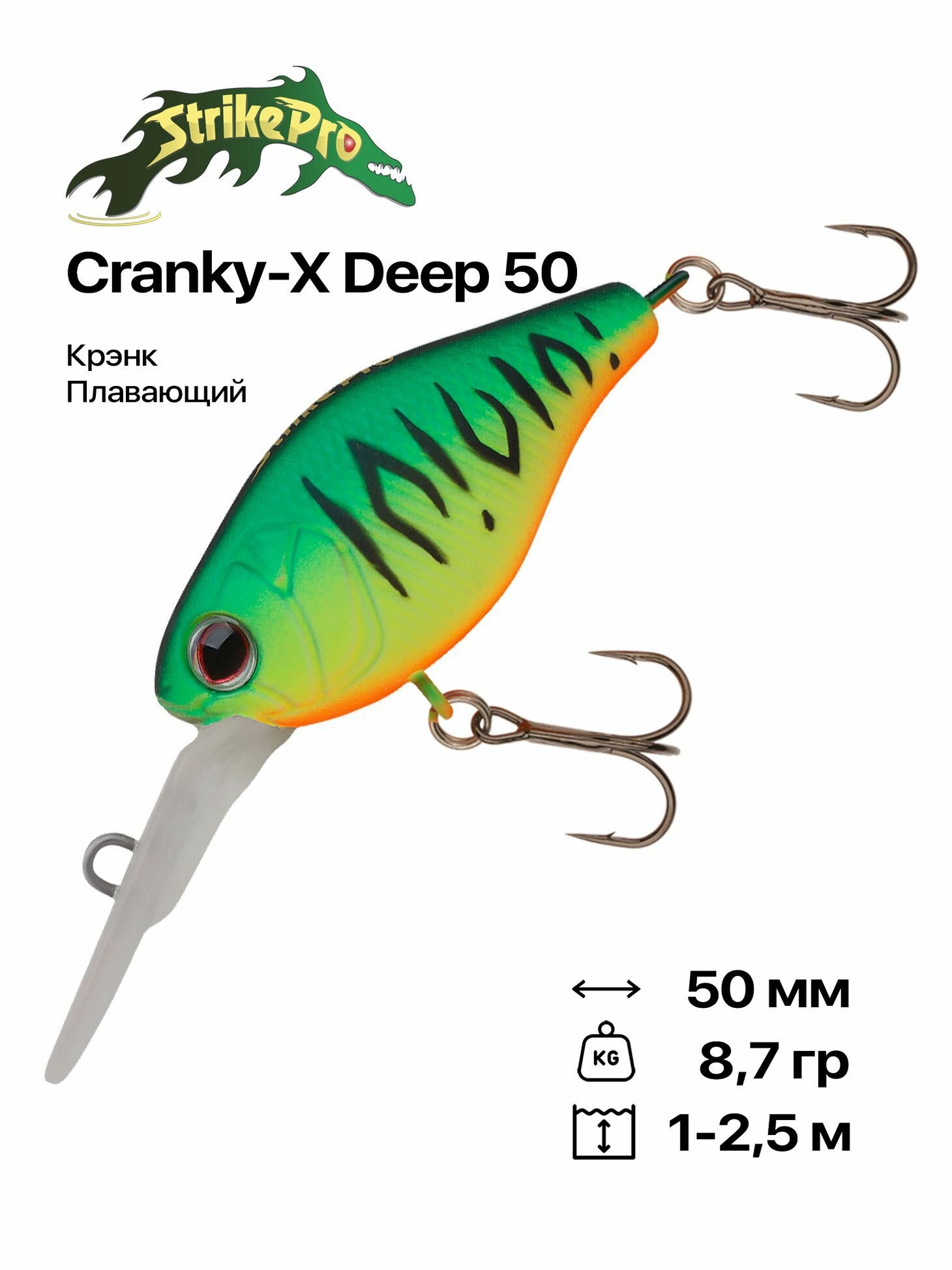 Воблер Strike Pro Cranky-X Deep 50, 50 мм, 8,7 гр, #GC01S Mat Tiger