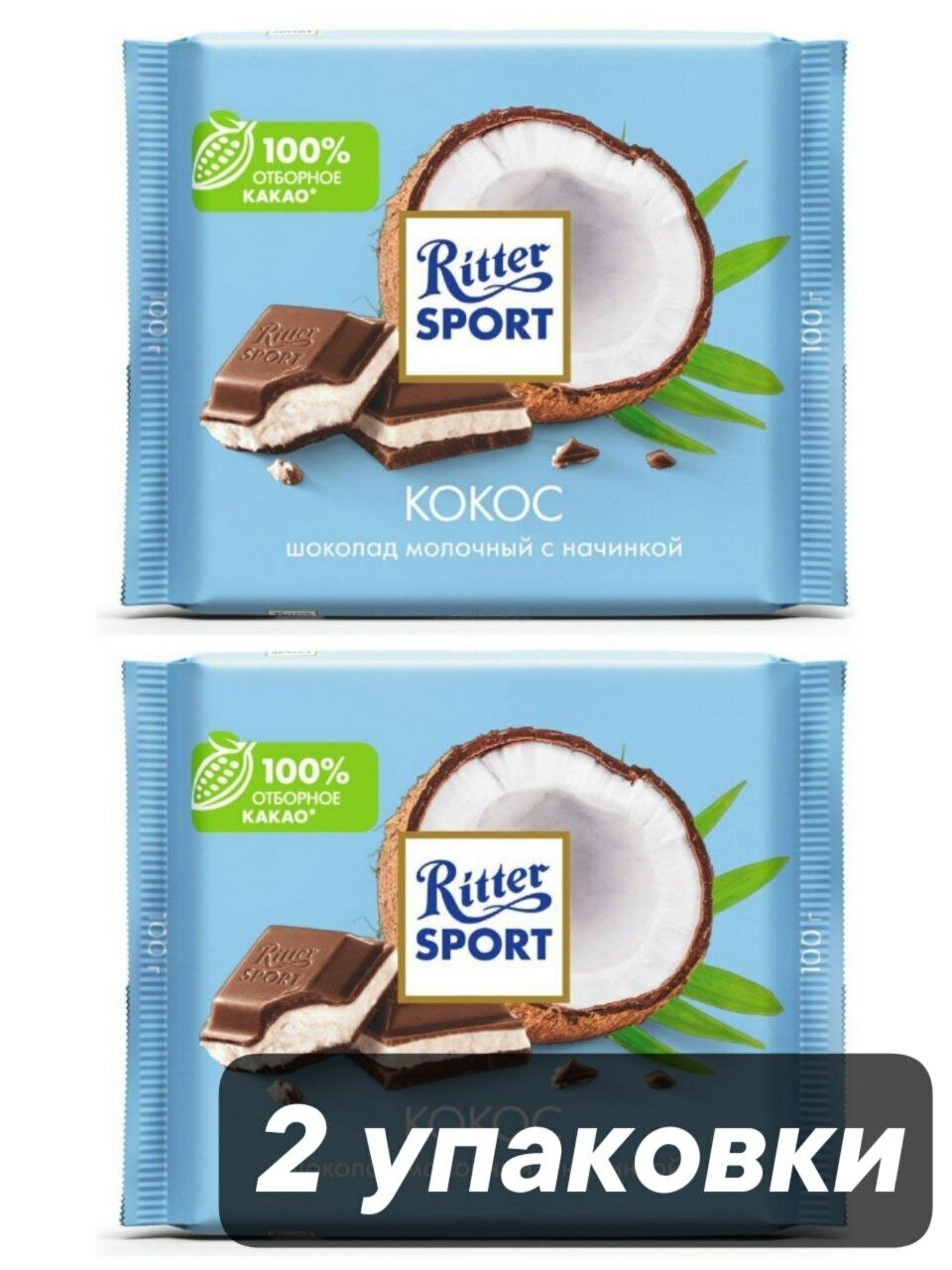 Шоколад молочный Ritter Sport Кокос 100 г x 2 шт