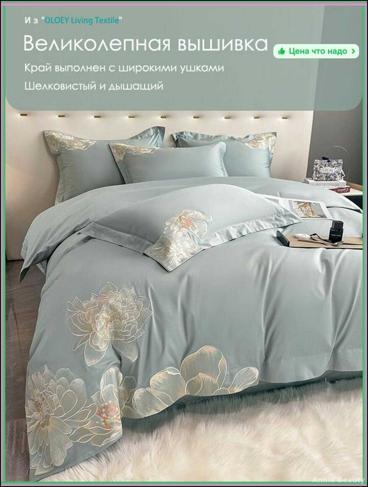 Комплект постельного белья из высококачественного египетского хлопка