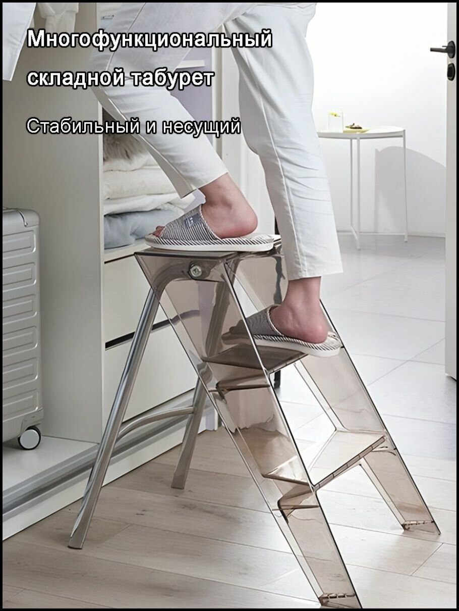 Табурет Складной, Стремянка 3 Ступени, Противоскользящая Лестница Трансформер Акриловый Материал, Коричневый
