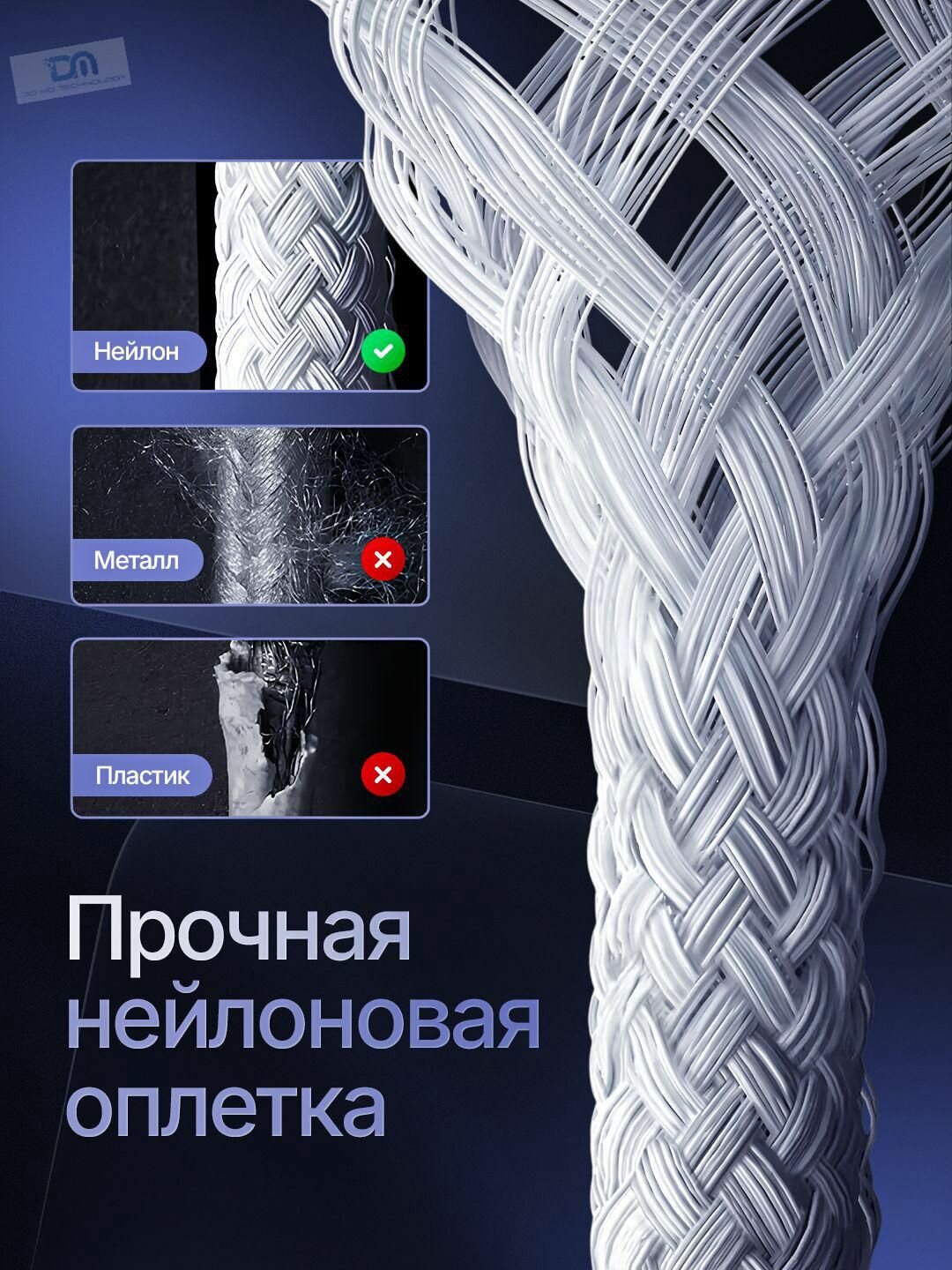 Кабель для мобильных устройств-D