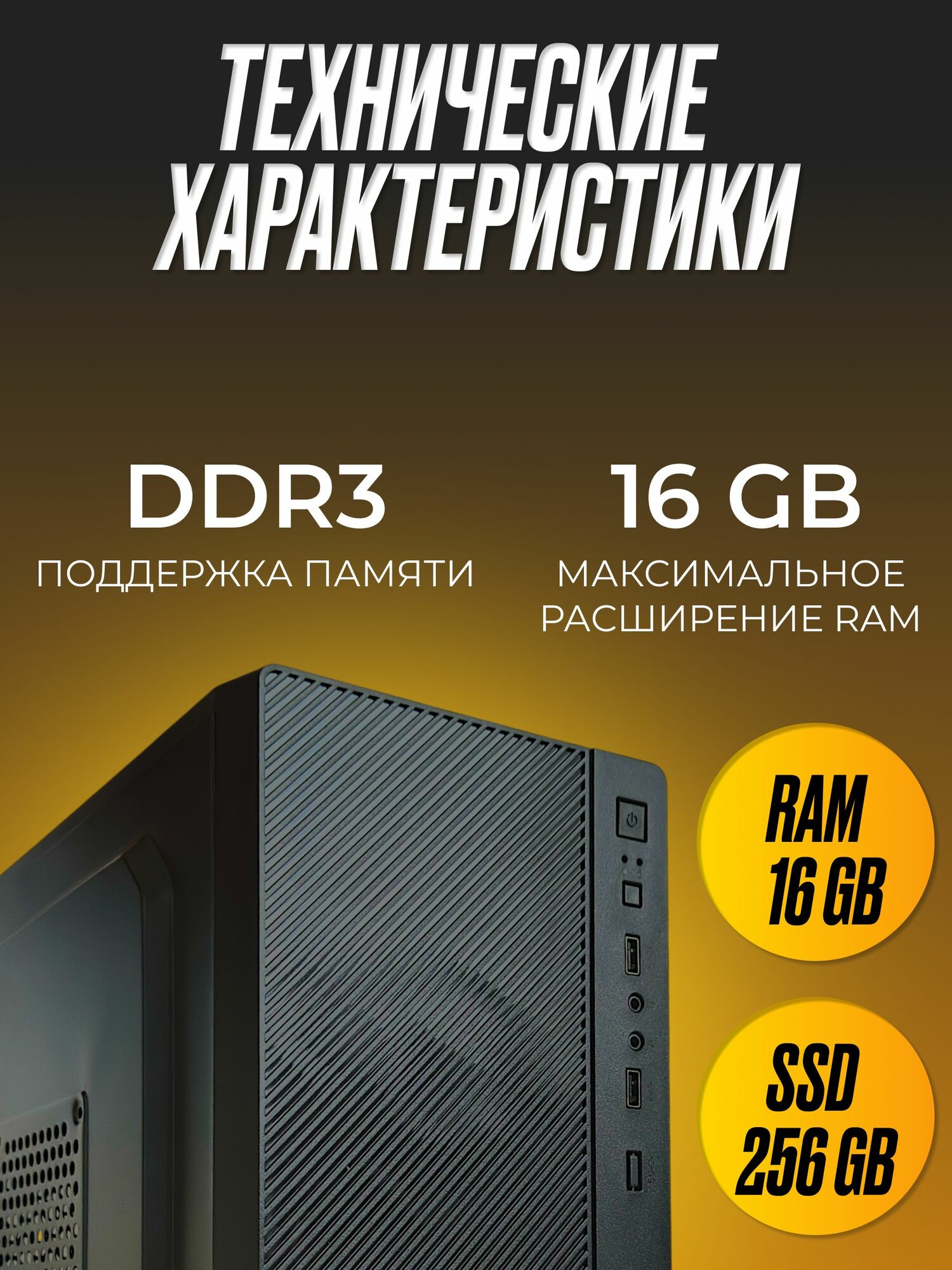 Компьютер GoodOffice — фото 1