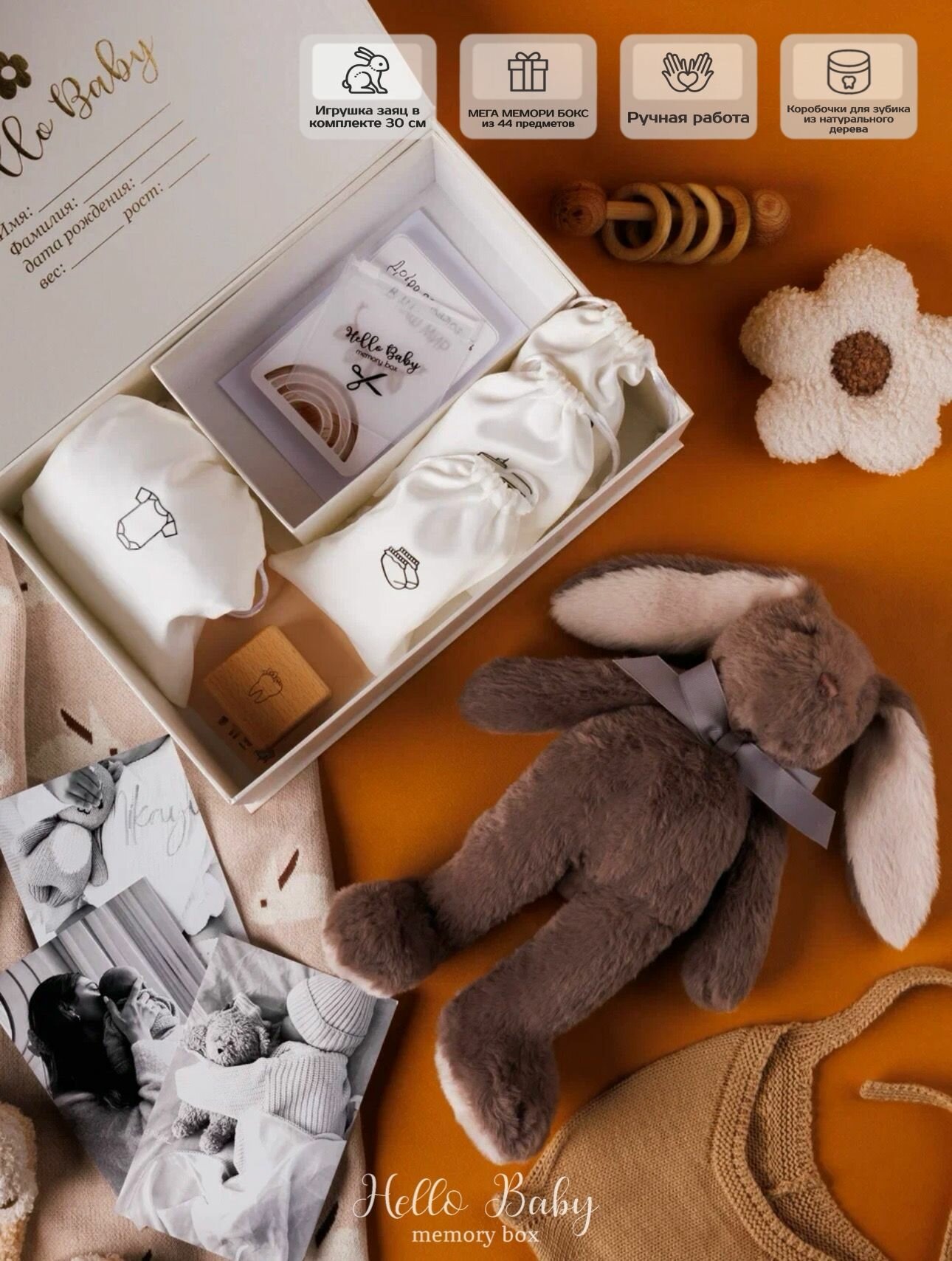 Шкатулка мамины сокровища, мемори бокс для новорожденных, памятная коробочка HELLO BABY Memory BOX