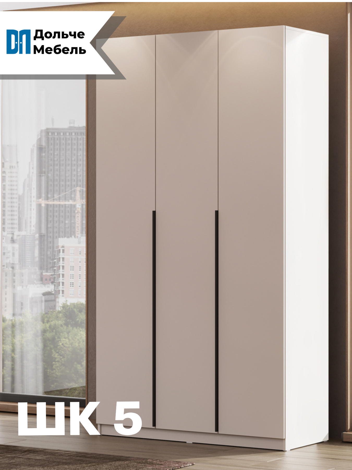 Шкаф для одежды в спальню распашной SV-Мебель ШК 5 (1200), цвет меланж