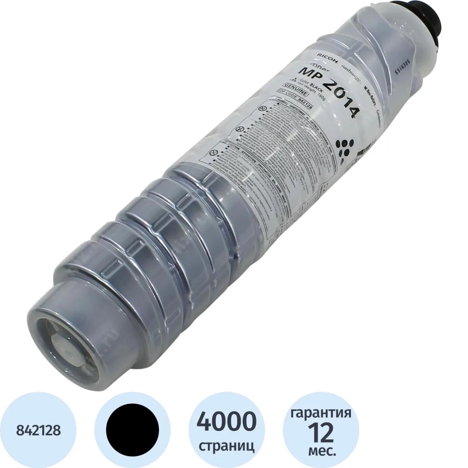 Тонер Ricoh MP 2014 (842128) чер. для MP2014